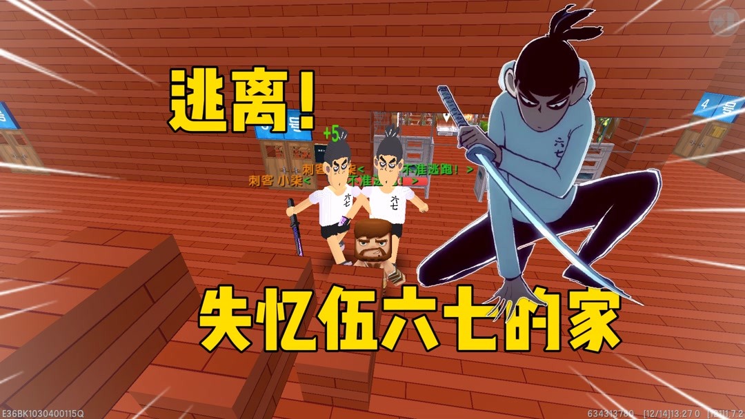 迷你世界:王不畏被伍六七抓了!逃出失忆伍六七的家!