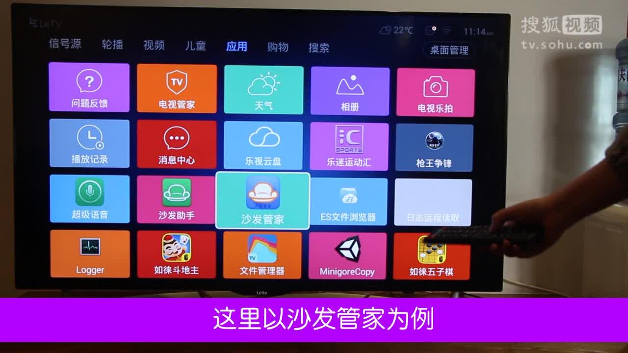 电视端安装教程