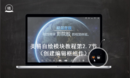 美易自绘模块教程第2.7节(创建编辑框组件)_易语言界面开发系列教程