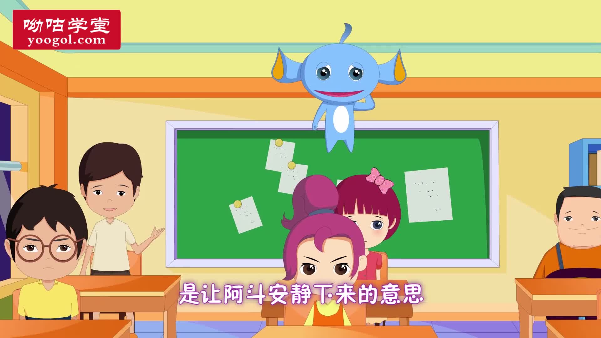 【呦果学堂】阅读思维动漫 13、反问设问