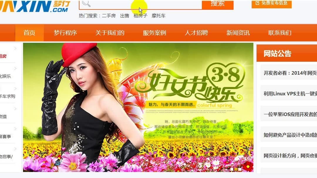 梦行Monxin-分类信息系统 6、分类管理(建站CMS)
