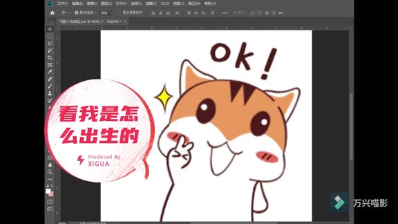 ps表情包完成流程,之后会发怎么制作