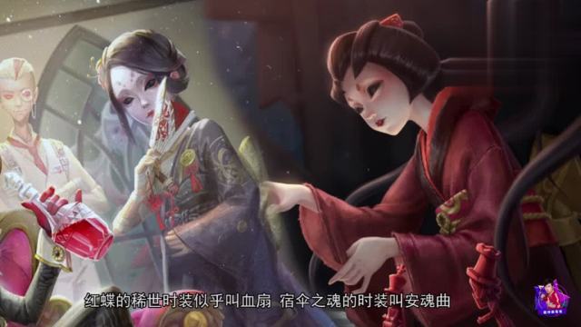 第五人格:调酒师、宿伞之魂、红蝶神仙皮肤曝光,你喜欢哪套?