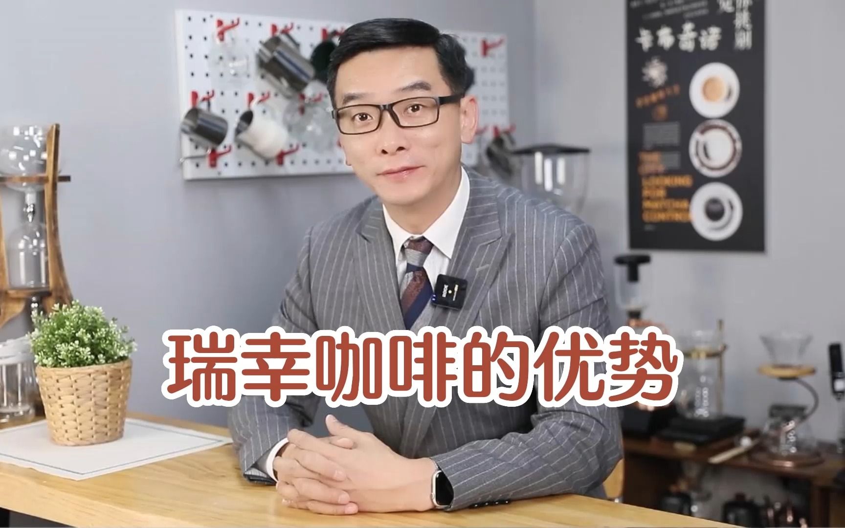 【咖啡篇】瑞幸咖啡的优势!