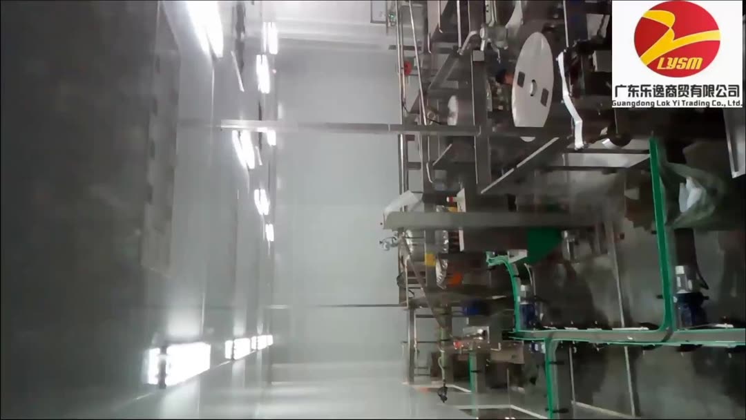 广东乐逸商贸有限公司