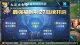 王者荣耀:米莱狄新皮肤精准探案法曝光,出场动画预览,开黑节免费动态...