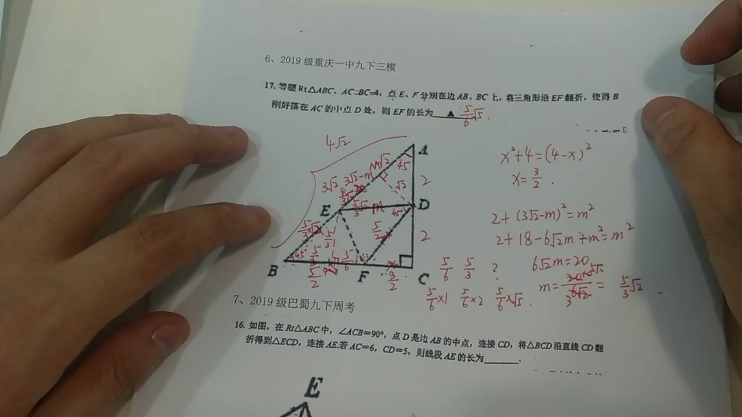 初二北师勾股定理补充题目讲解