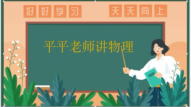 圆周运动——控制变量