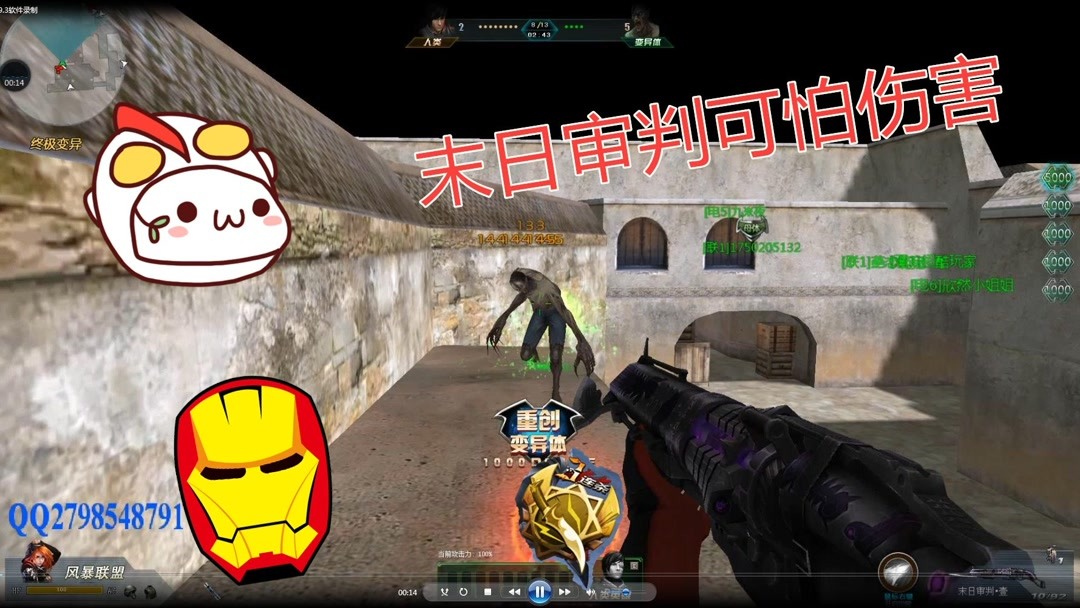 生死狙击:末日审判可怕的伤害