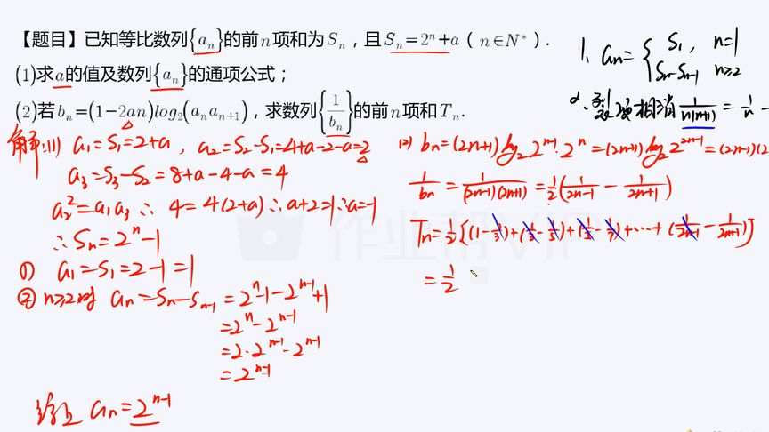 高中数学:数列解答题