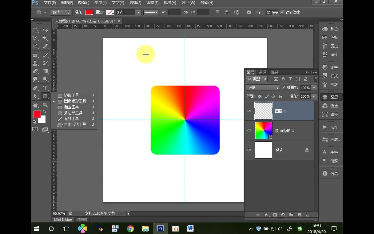 2018_04_20_PS制作相机LOGO