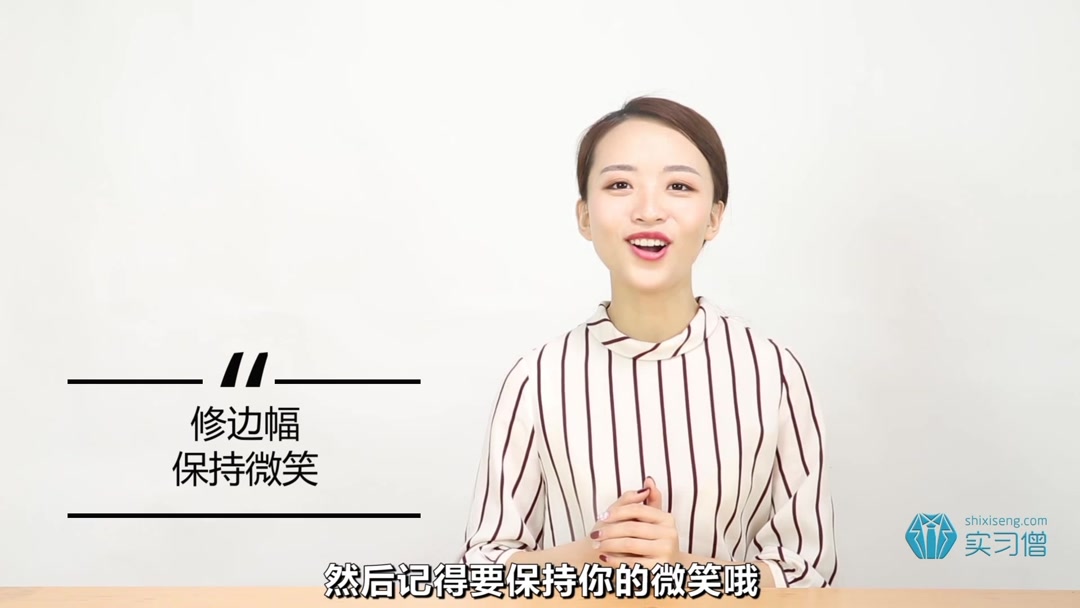 【实习僧】简历中照片做好这四点,让HR眼前一亮,优先浏览!