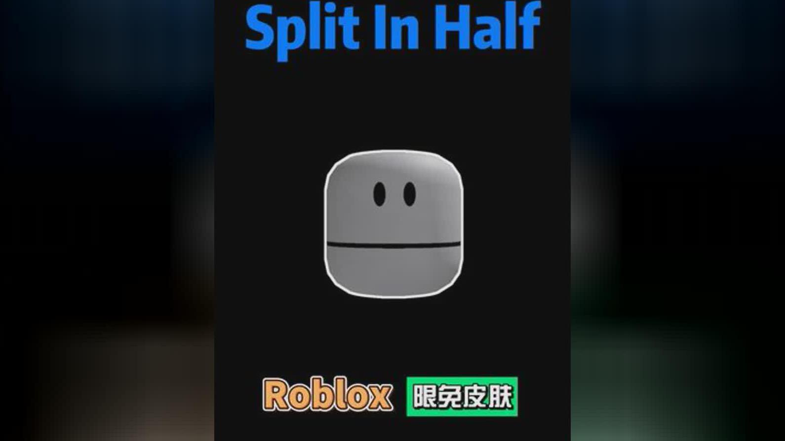 #Roblox 限时3天免费头部Split-In-Half介绍