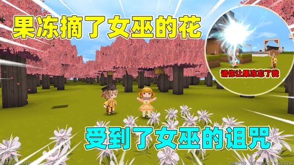 迷你世界:果冻受到诅咒,小王子为了救果冻,不惜变成恶魔!