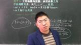 第79讲两角和与差的正切于箱老师精品课程之高中数学