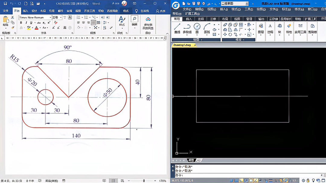 CAD-NO.5 多段线如何一次做多个圆角的方法