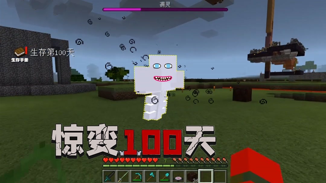 我的世界惊变100天53:建了很多守护炮塔,凋零刚出现就被消灭了