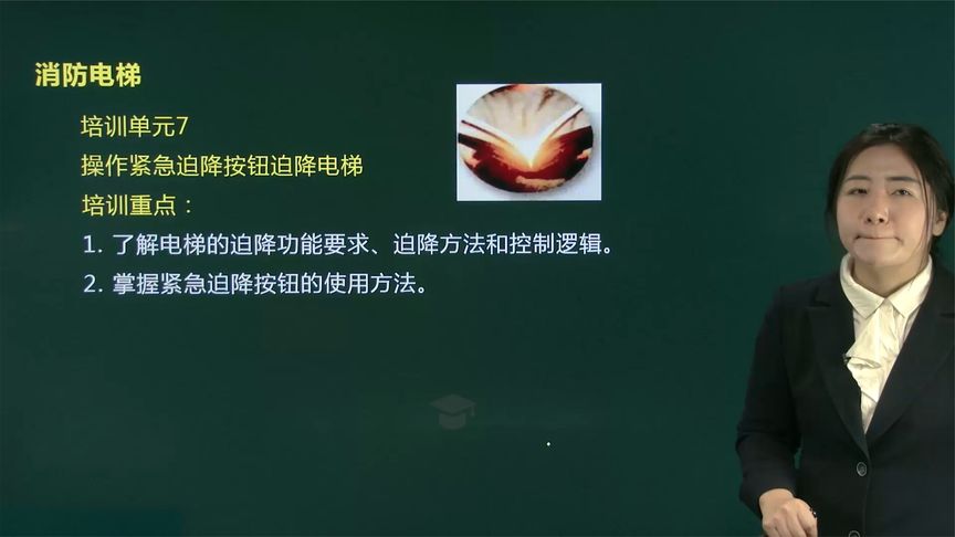 中级消防设施操作员-操作技能-设施操作消防电梯