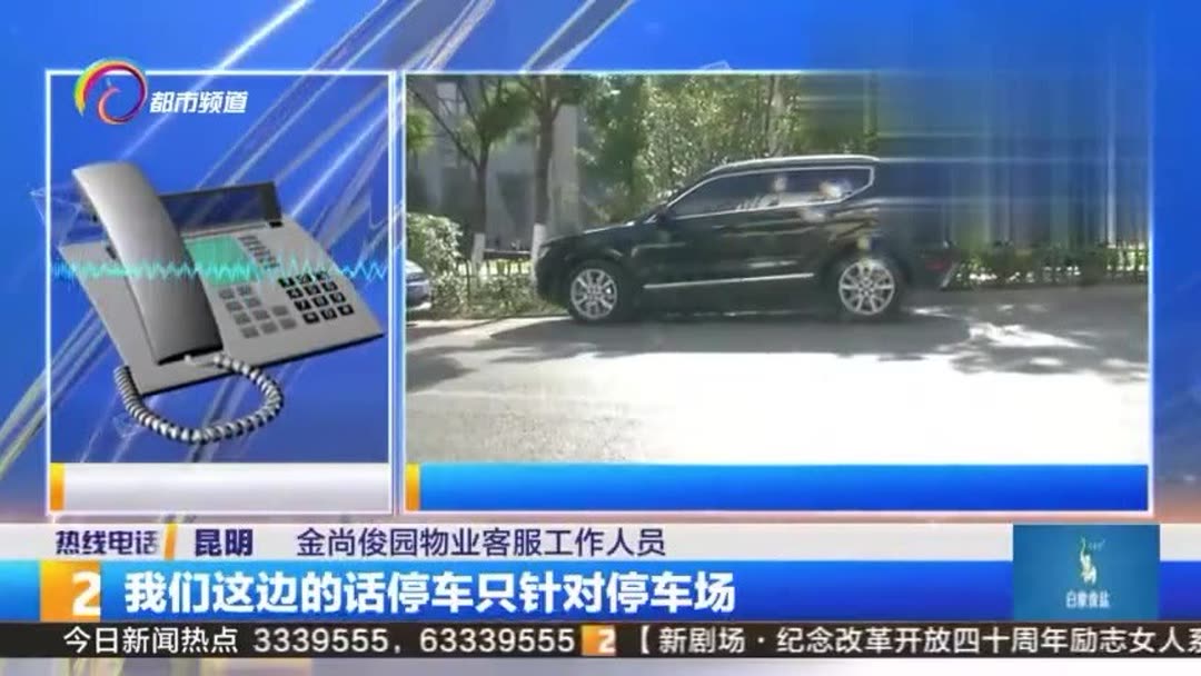 停车位该谁管,记者采访,几个部门都说不知道!