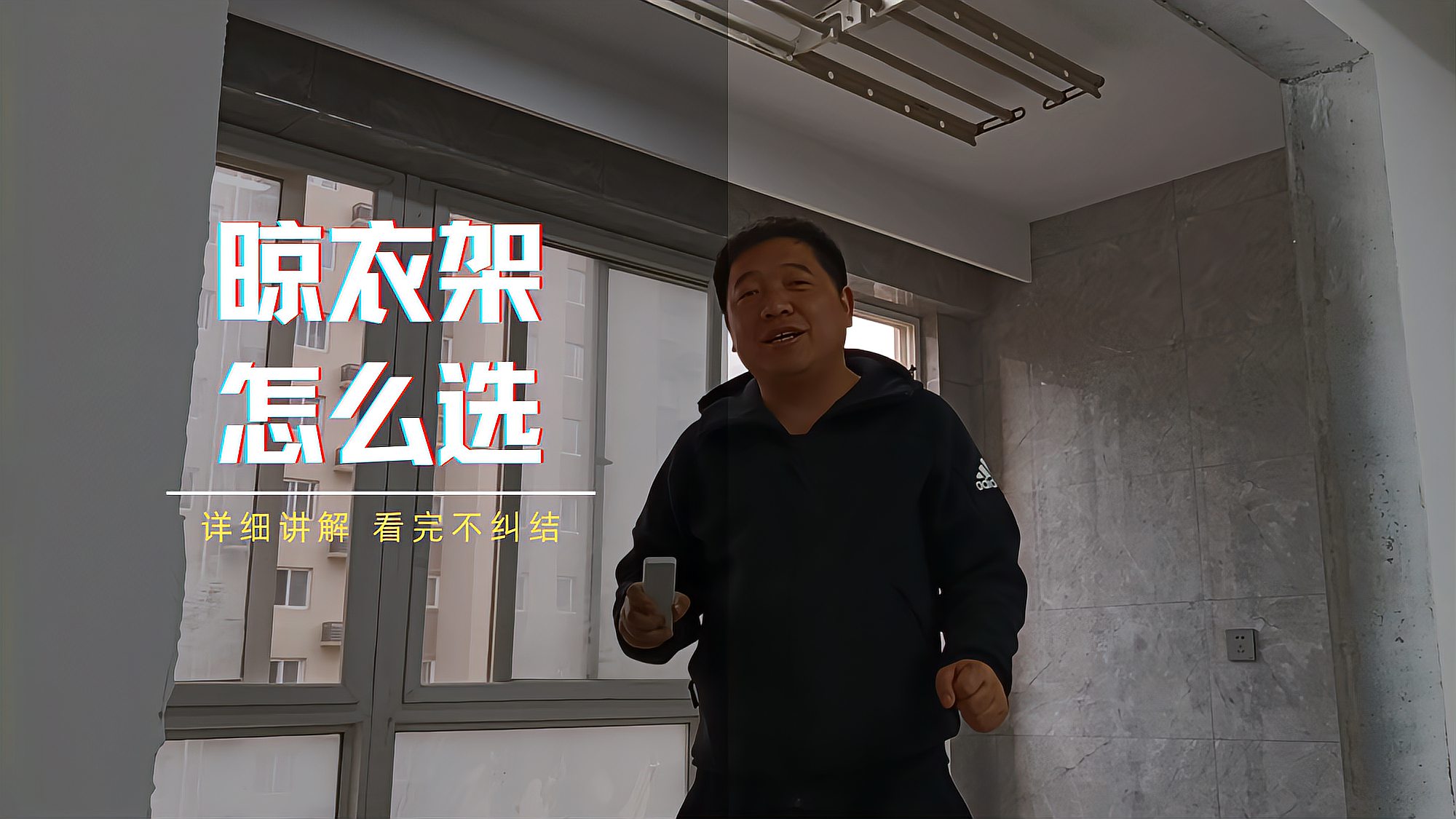 装修晾衣架怎么选?手动、电动有什么优缺点?大概多少钱呢?