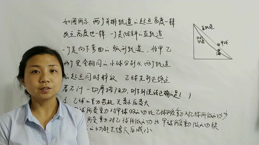 初三物理培优题精讲:掌握机械能知识点,解析运动过程中能量变化
