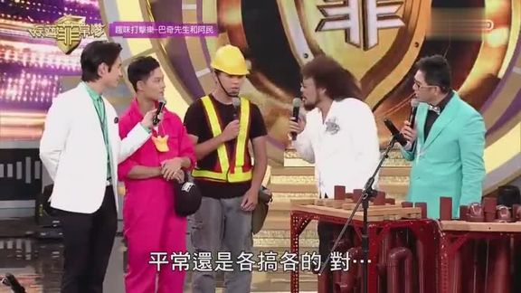 菲哥节目请来用水管水桶打出的音乐真的是很少见到好听