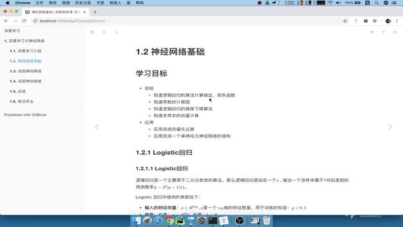 [人脸识别]04_逻辑回归介绍