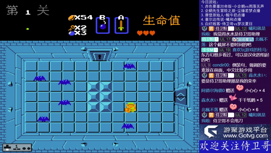 FC塞尔达传说 直播 第20200825期