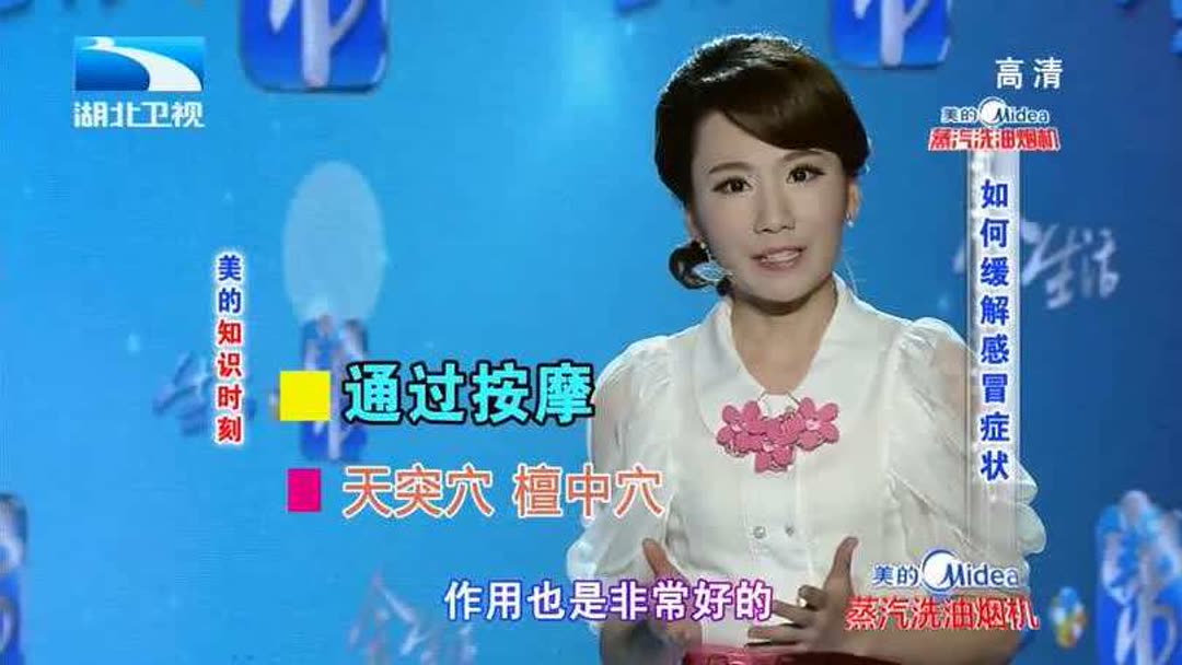 天气转凉,小朋友们很容易感冒,按揉天突穴和檀中穴即可缓解