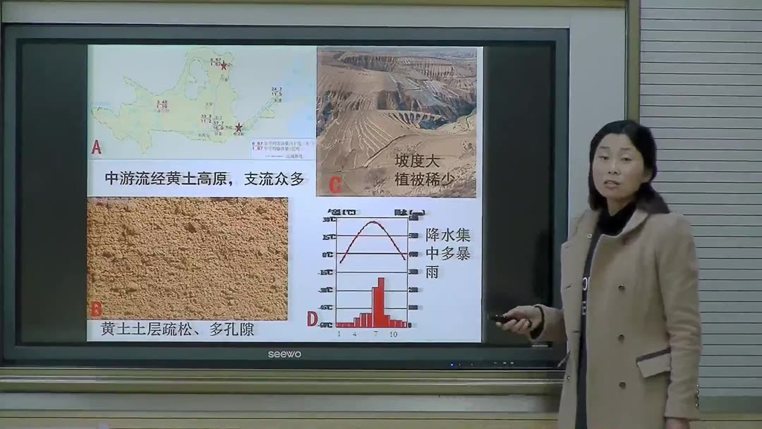 【陕西省首届微课大赛】地上河的形成和危害(人教版地理八上)