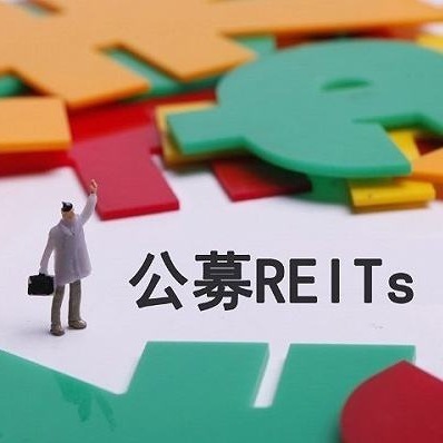 REITs课题组