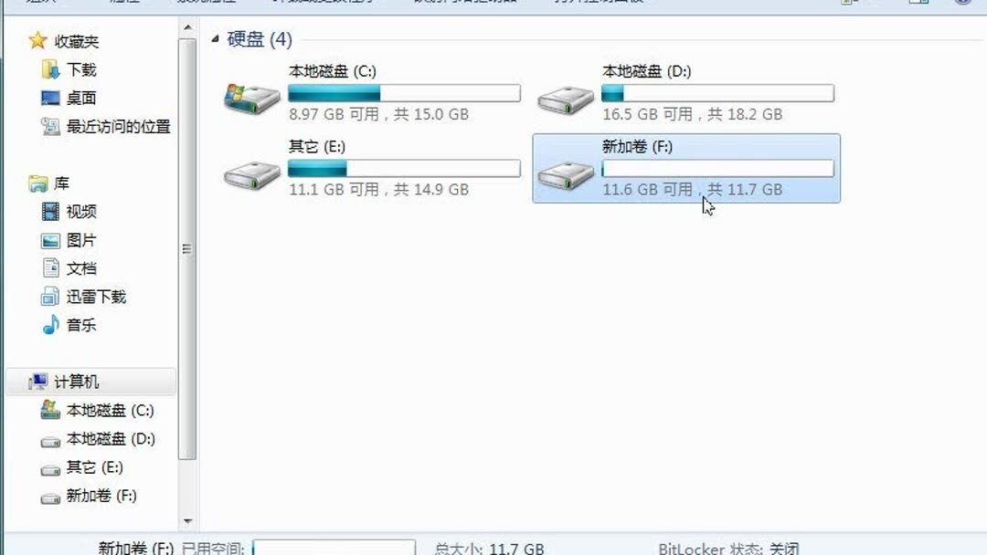 电脑如何分区 电脑硬盘分区教程 加大C盘教程方法