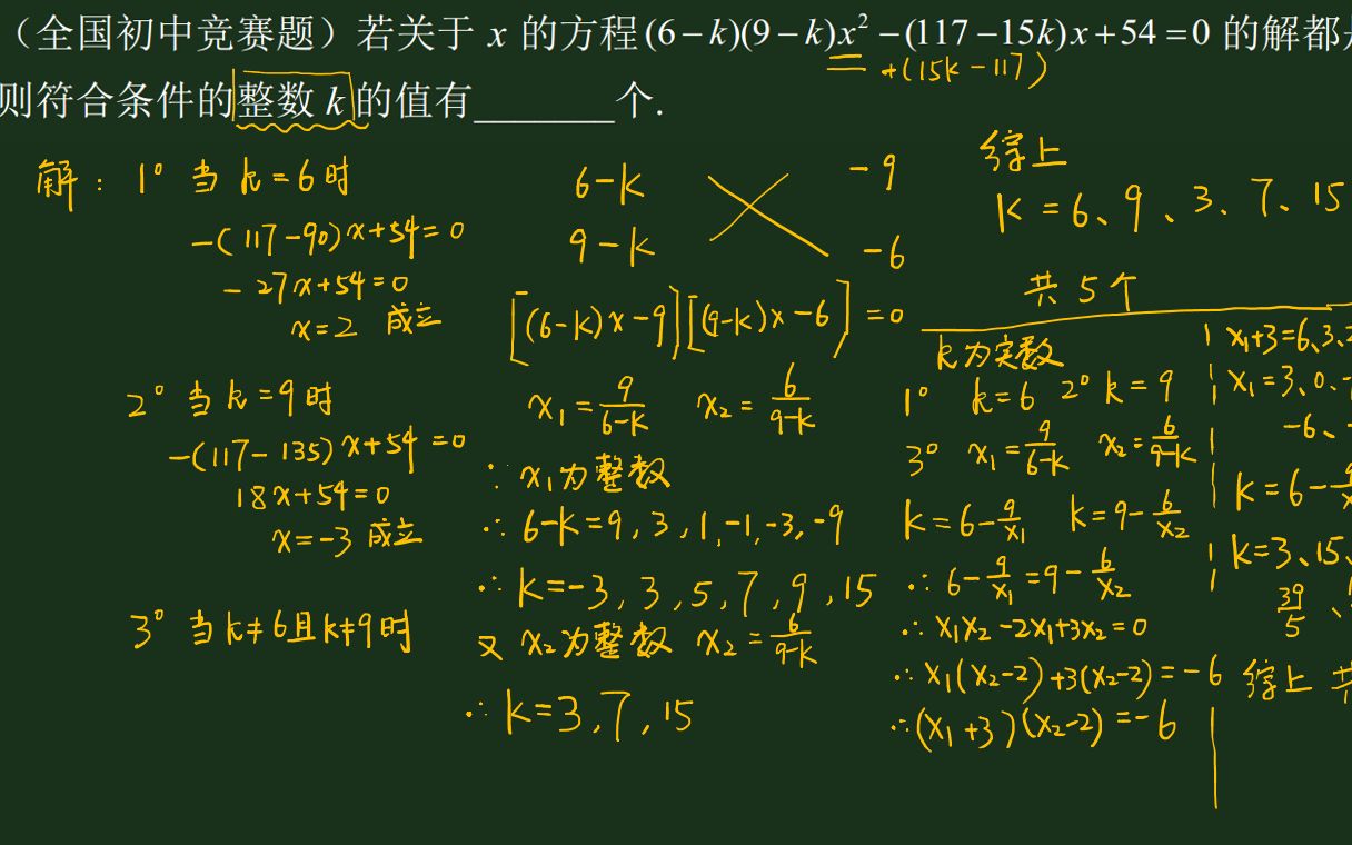 王若钊一元二次方程009全国初中数学竞赛!先把它直接因式分解了,再...
