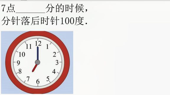 时钟问题---追及