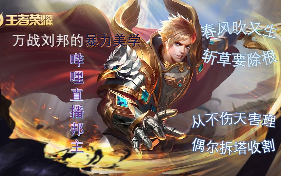 哔哩直播邦主(请看简介)-2022-7-18-直播录屏