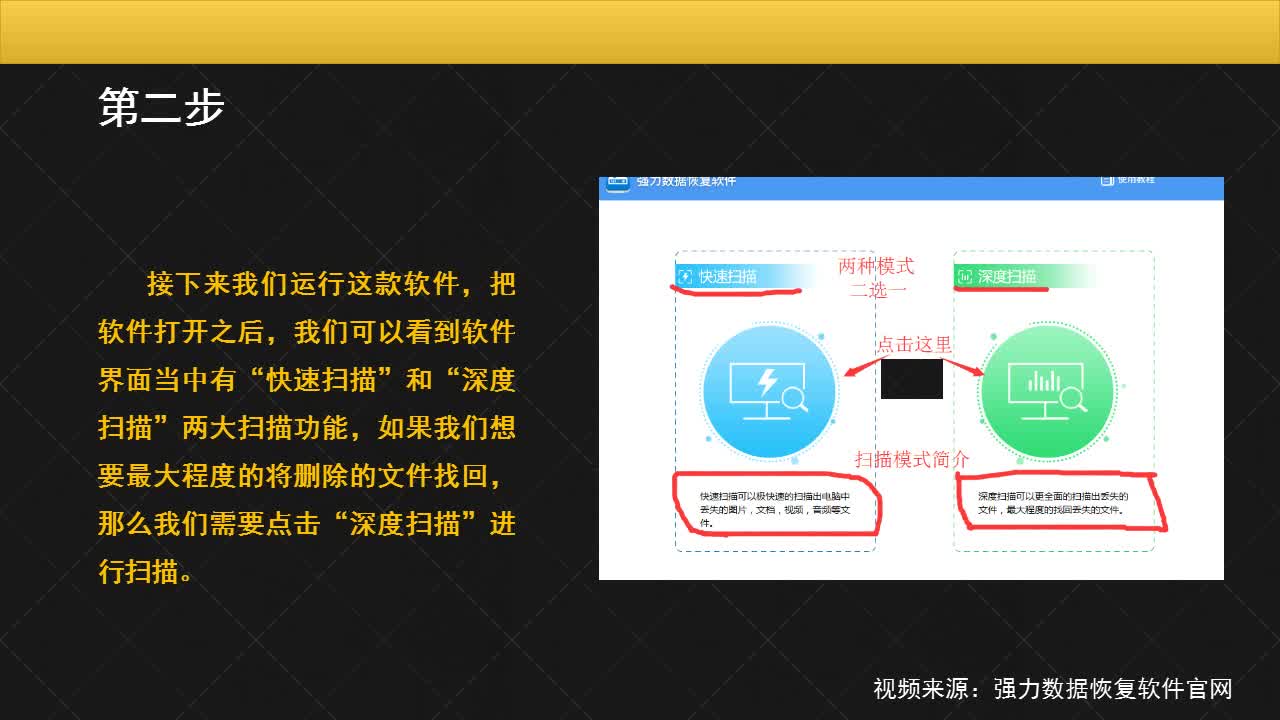 电脑文件删除了怎么找回恢复方法强力数据恢复软件