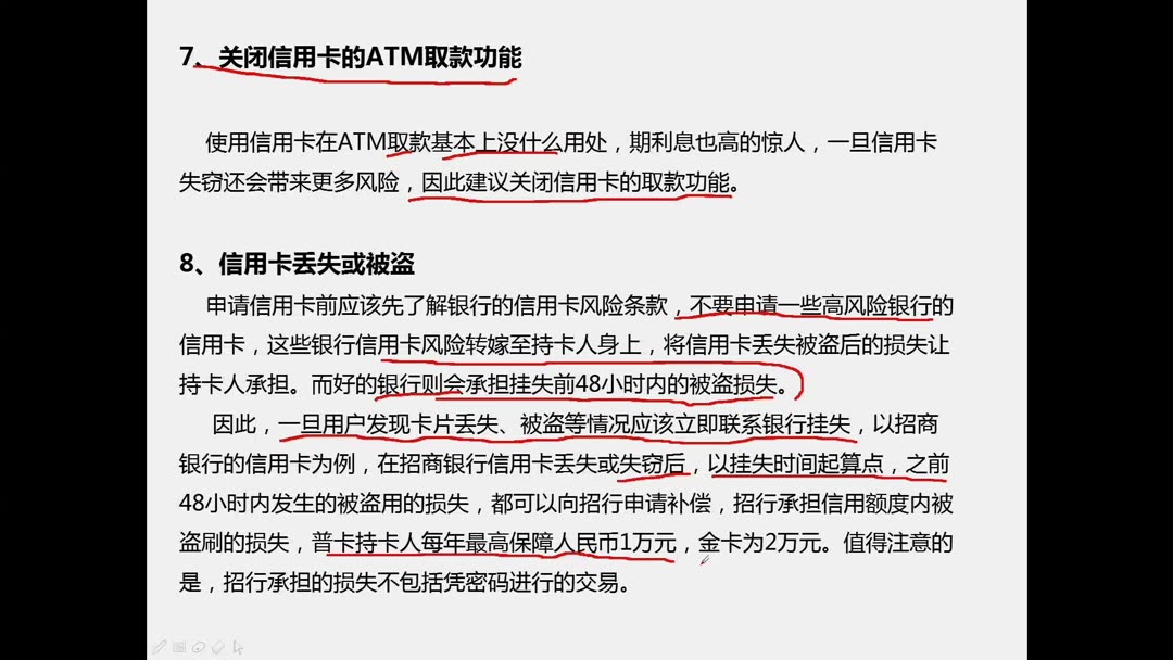 信用卡使用简要攻略