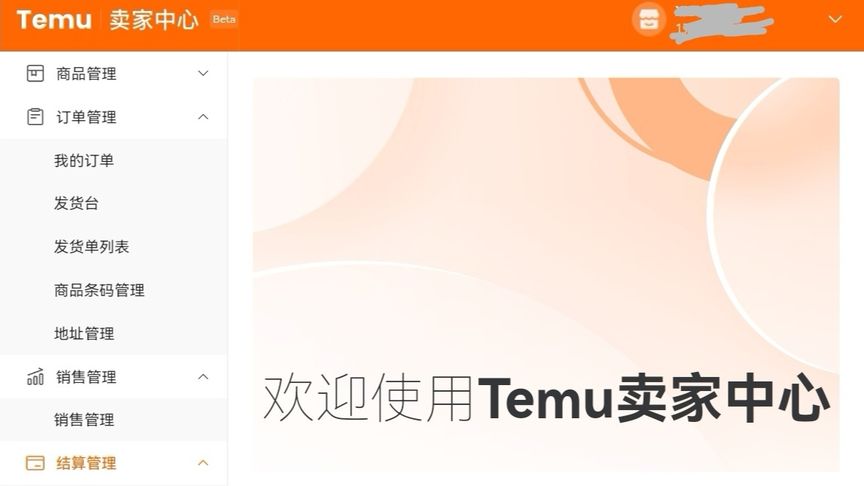 “2022多多出海” 想做拼多多跨境电商的卖家,你該知道的那些事