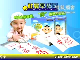 杜曼-儿童识字闪卡现场演示