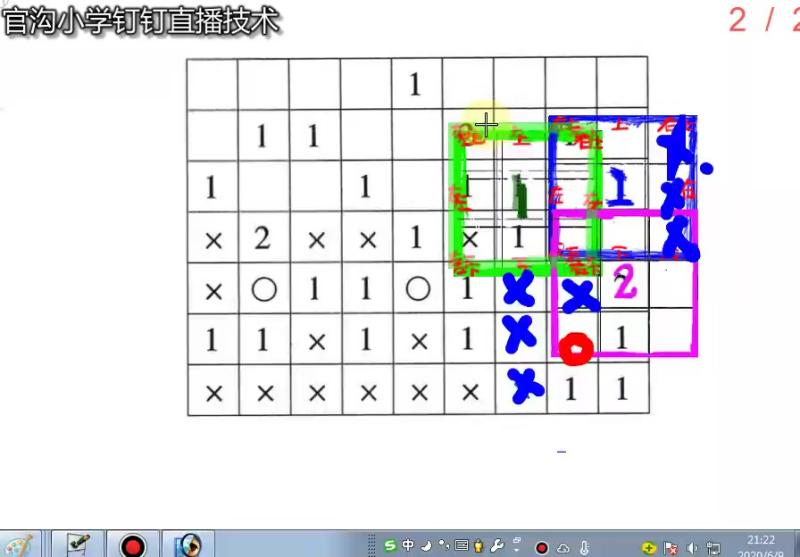 小学二年级下册简单推理找金币扫地雷打小怪物游戏