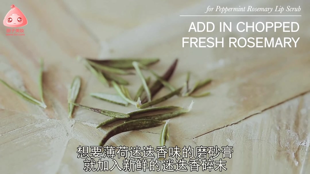 【丽子美妆】中文字幕 Chriselle Lim 自制唇部磨砂膏