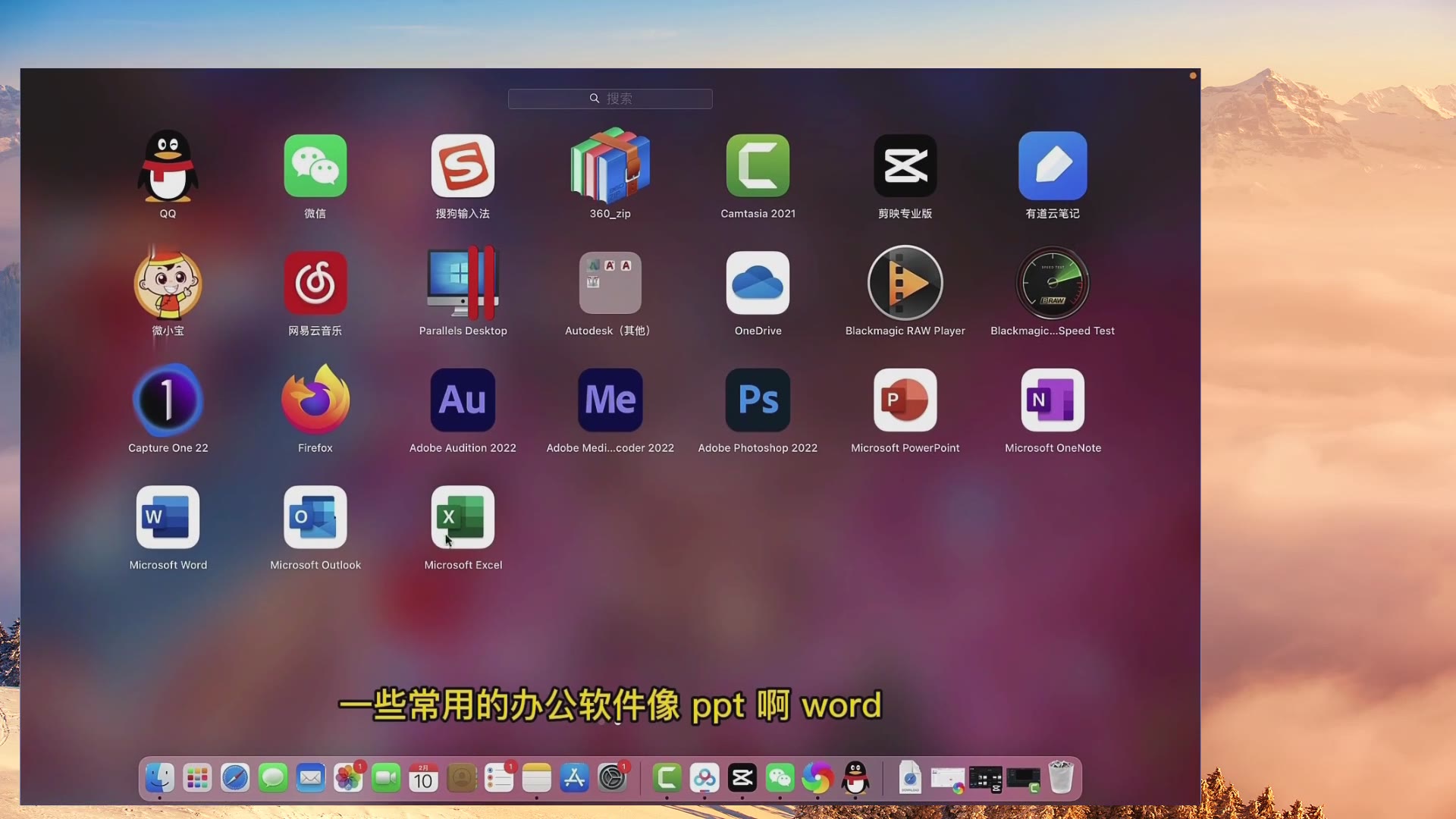office2019 mac破解版下载