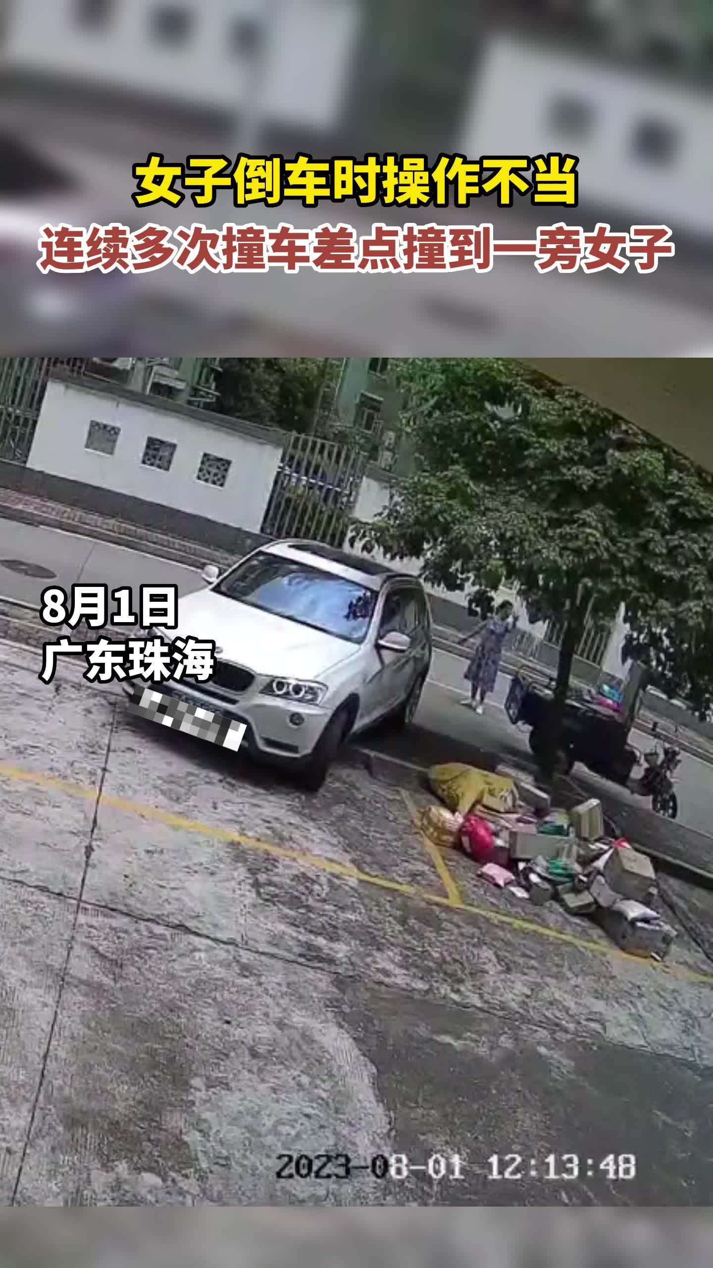 女子倒车连续多次撞车,真替一旁的老人捏把汗