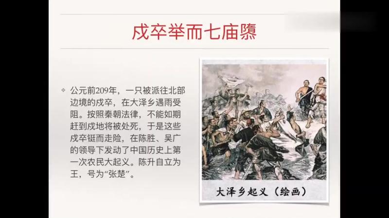 学生微课112:秦统一多民族封建国家的建立