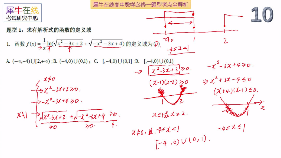 求函数的定义域