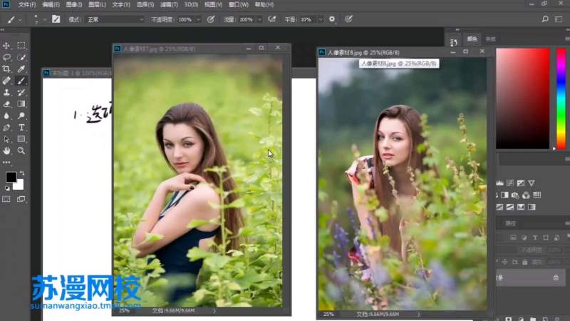 每天一课,ps2018入门到精通教程02PS常用设置