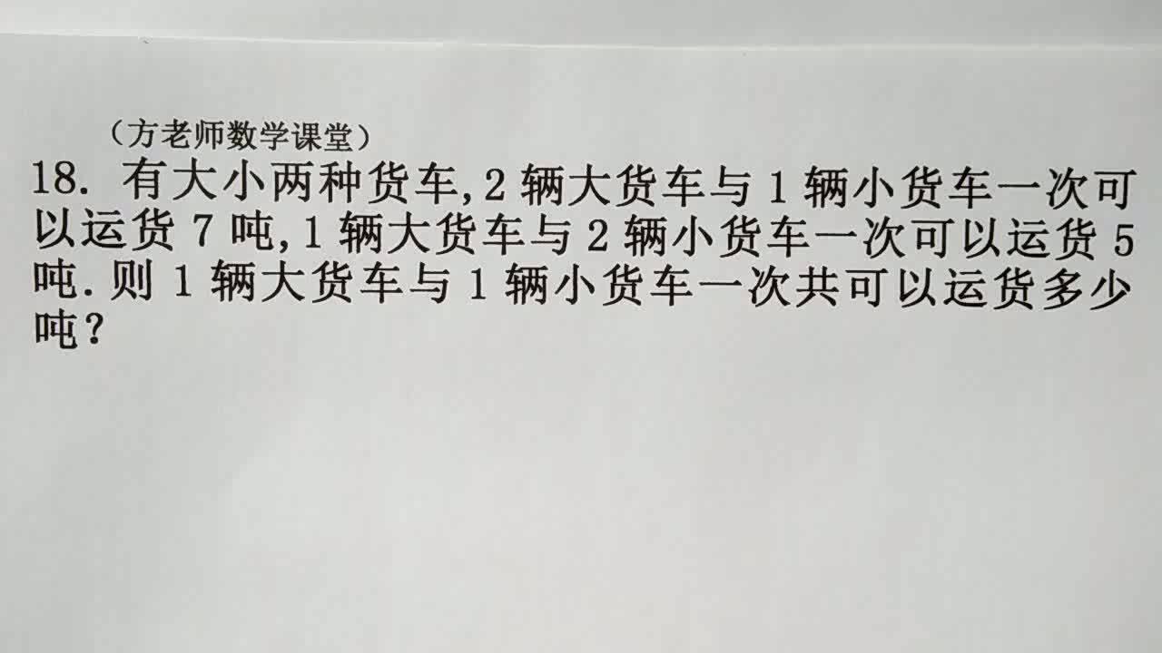数学7下:二元一次方程组应用题怎么解?如何快速找出.