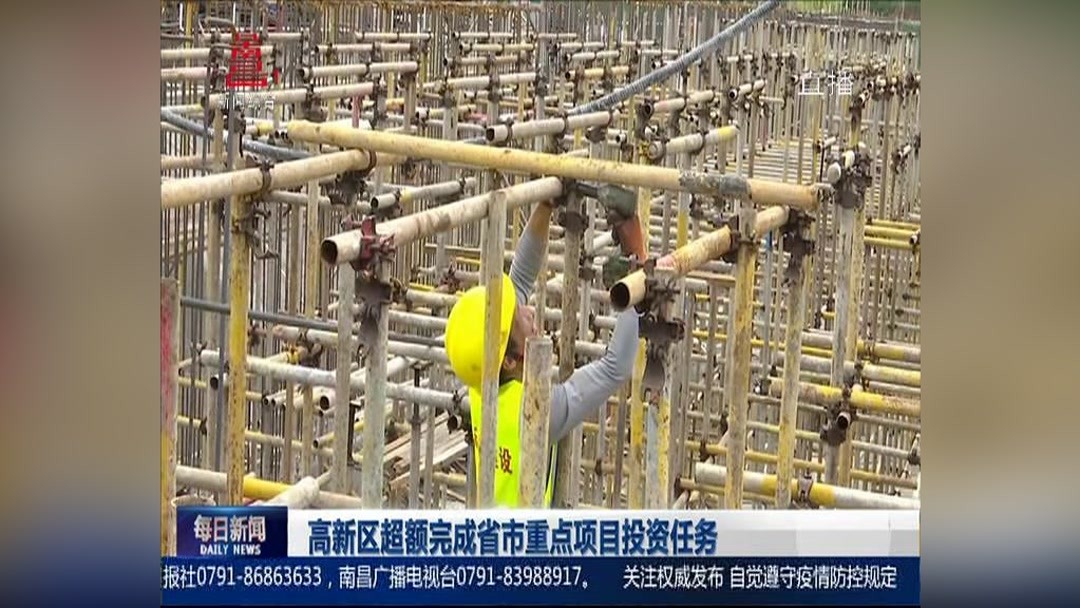 高新区超额完成省市重点项目投资任务