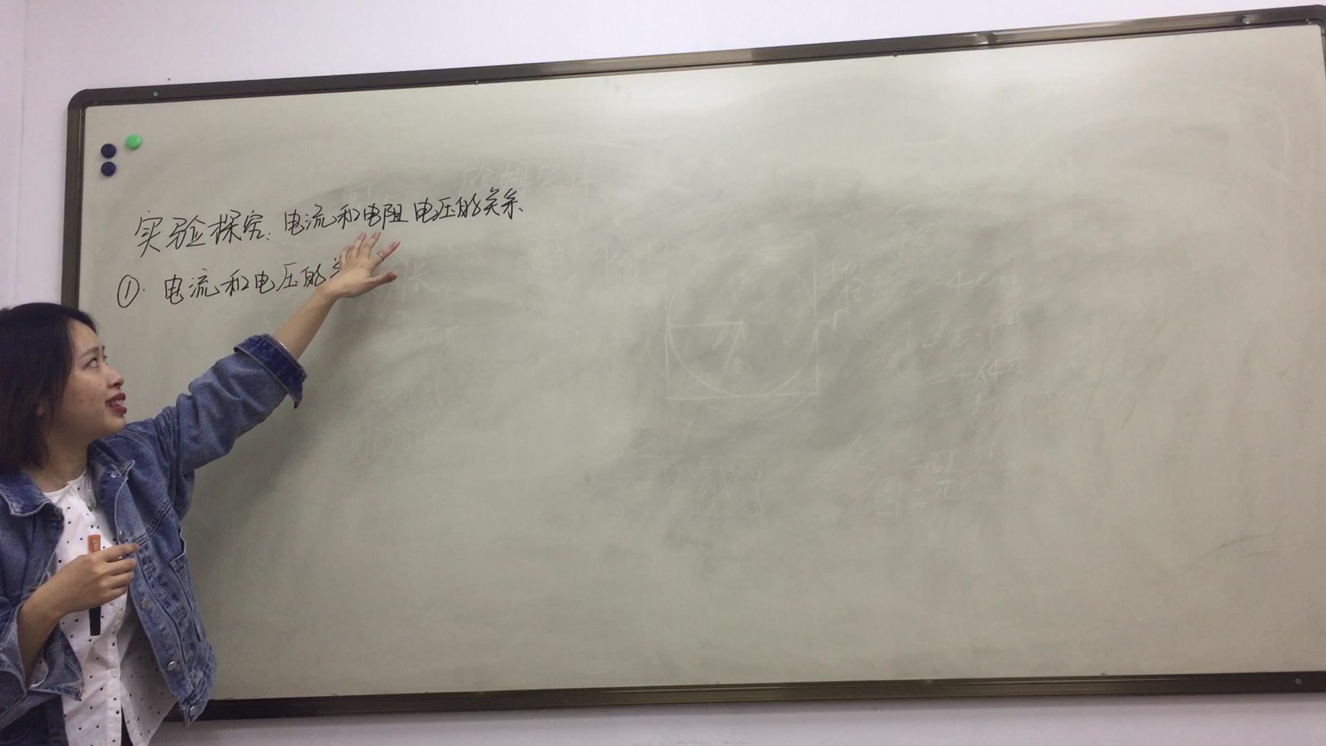 电流与电压/电阻的关系实验探究(上)