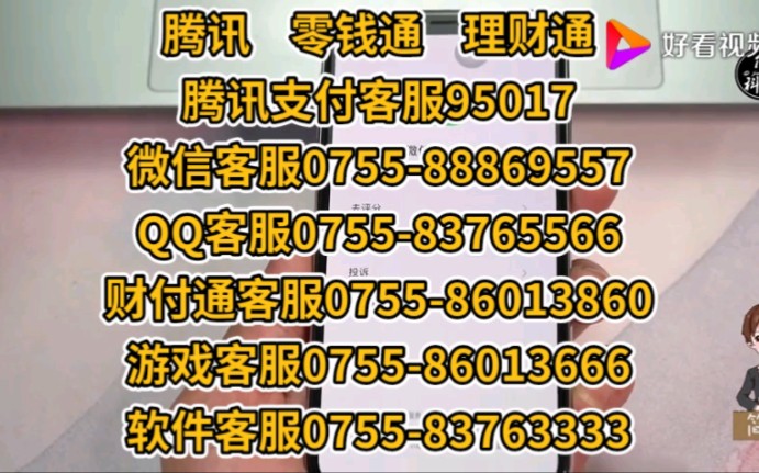 微信人工咨询客服电话转服务区